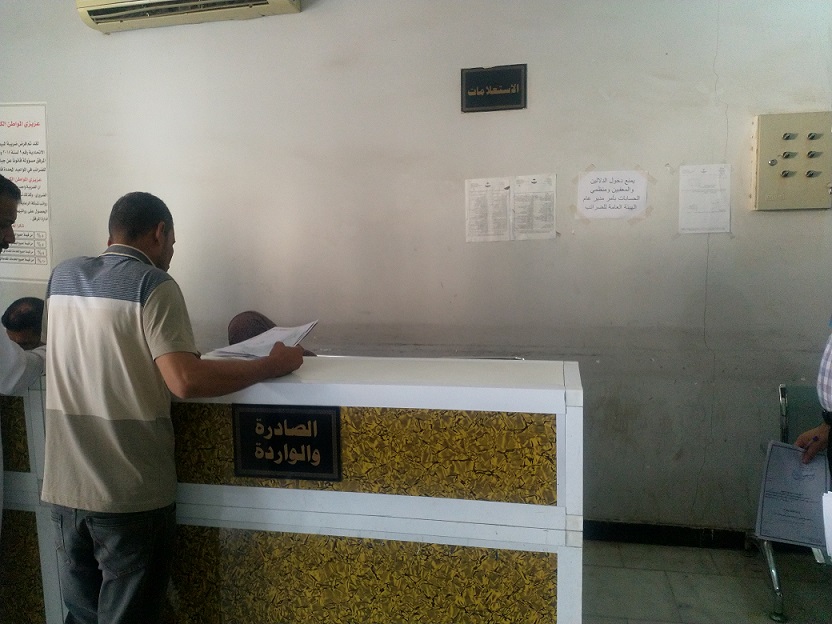 unit in charge application registration unit tax the center of al karkh ...