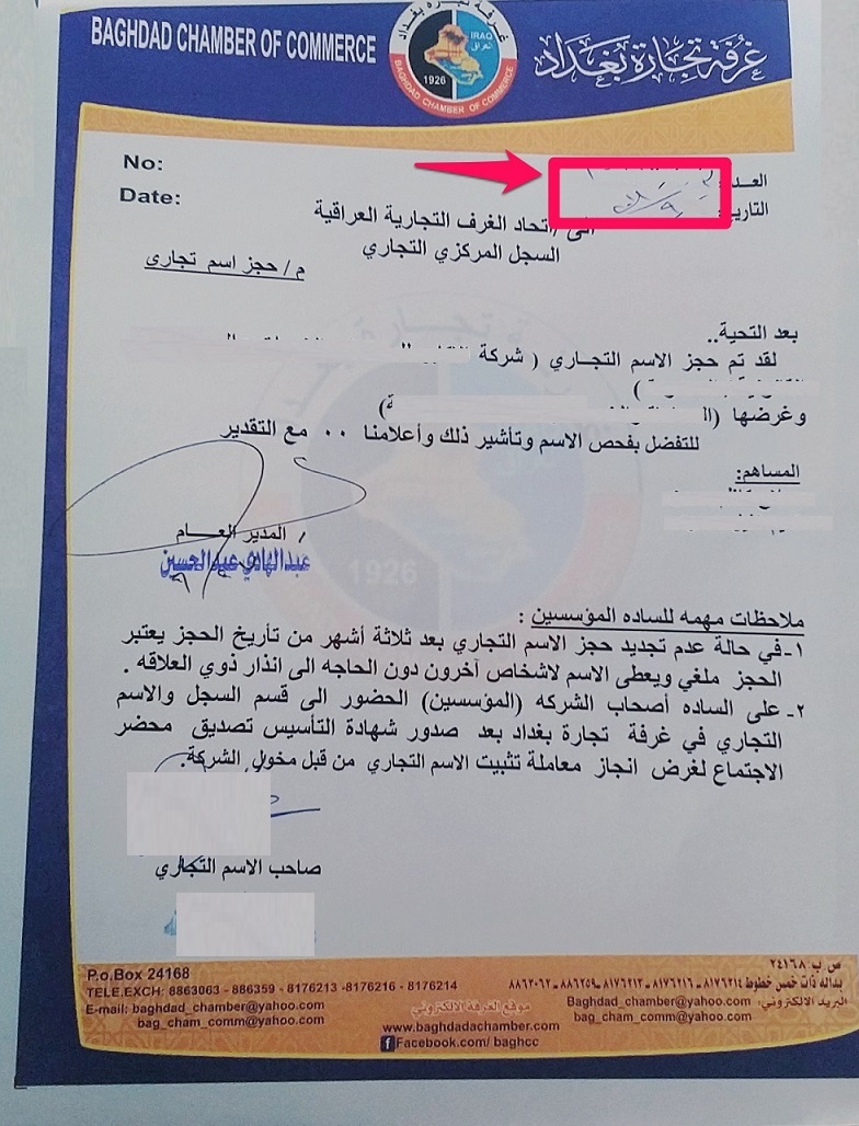 issued date of initial approval letter