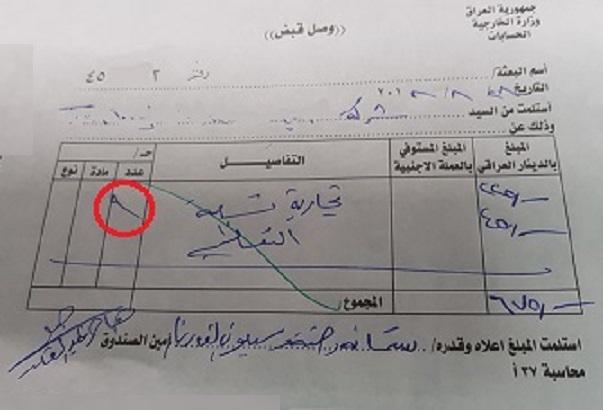receipt of stamped documents fees
