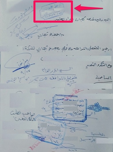 reservation approval stamp